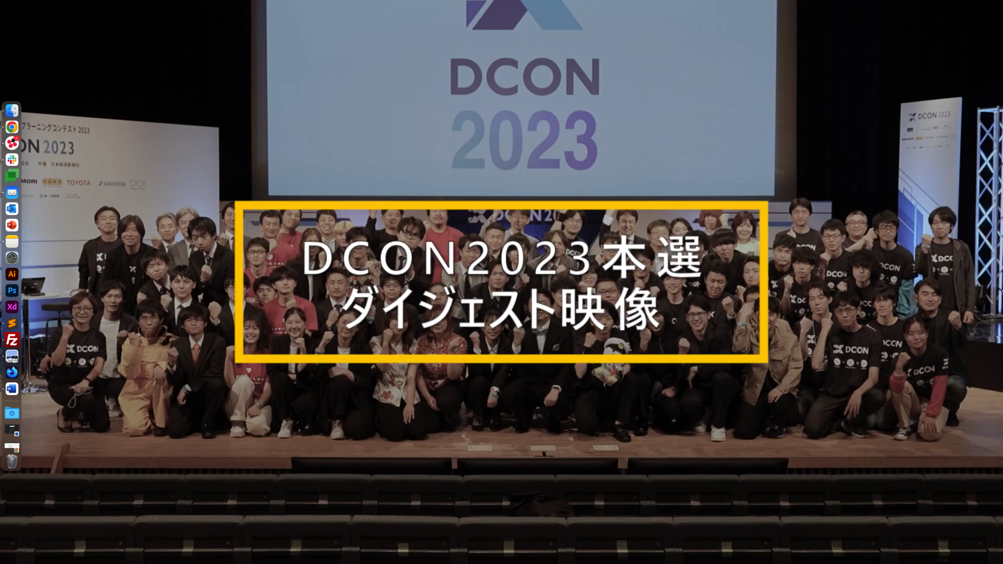 お知らせ - DCON2024公式
