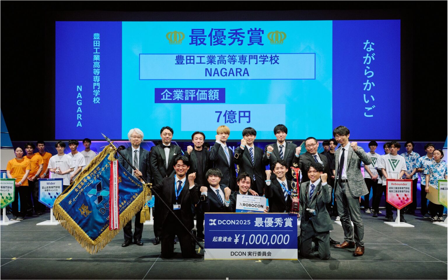 新着情報 - DCON【公式】